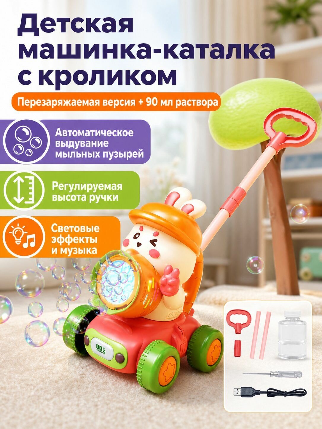 Детский электрический роллер bubble walker с регулируемыми ручками для трех животных：