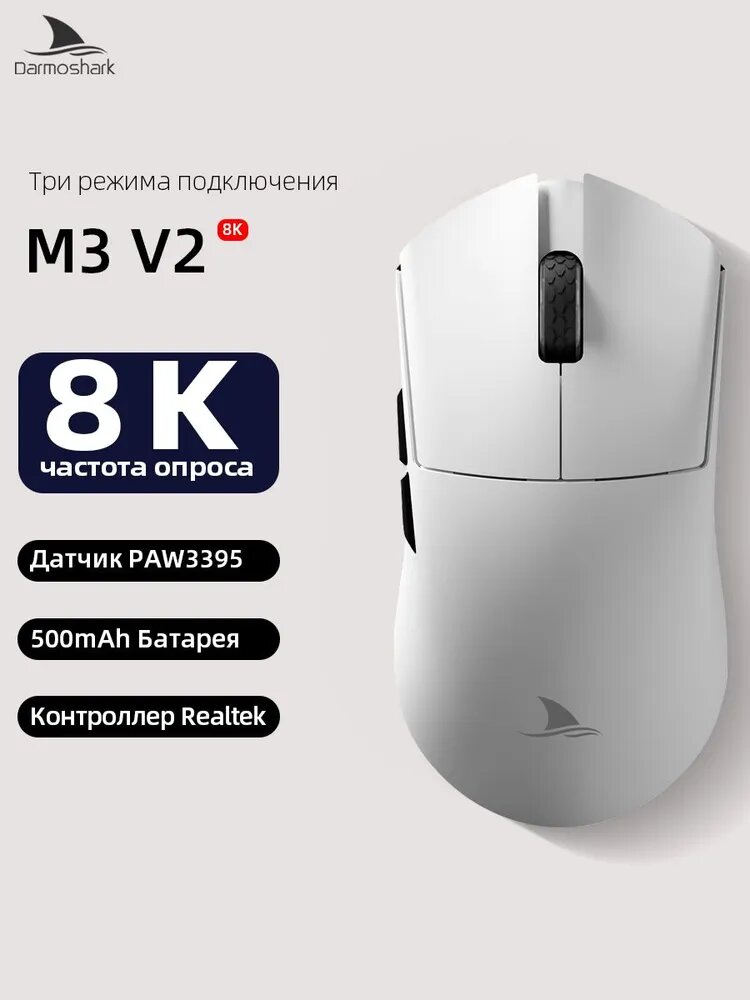 Darmoshark Игровая мышь беспроводная, темно-синий, светло-бежевый