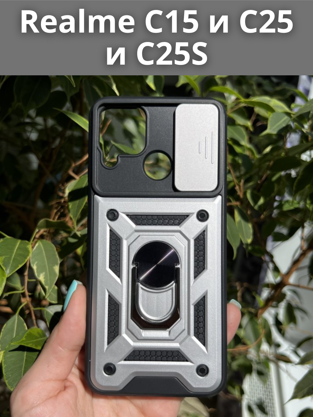 Чехол противоударный для Realme C15 и C25 и C25s / Реалми С15 и С25 и С25s с защитой камеры armors (Серебристый)