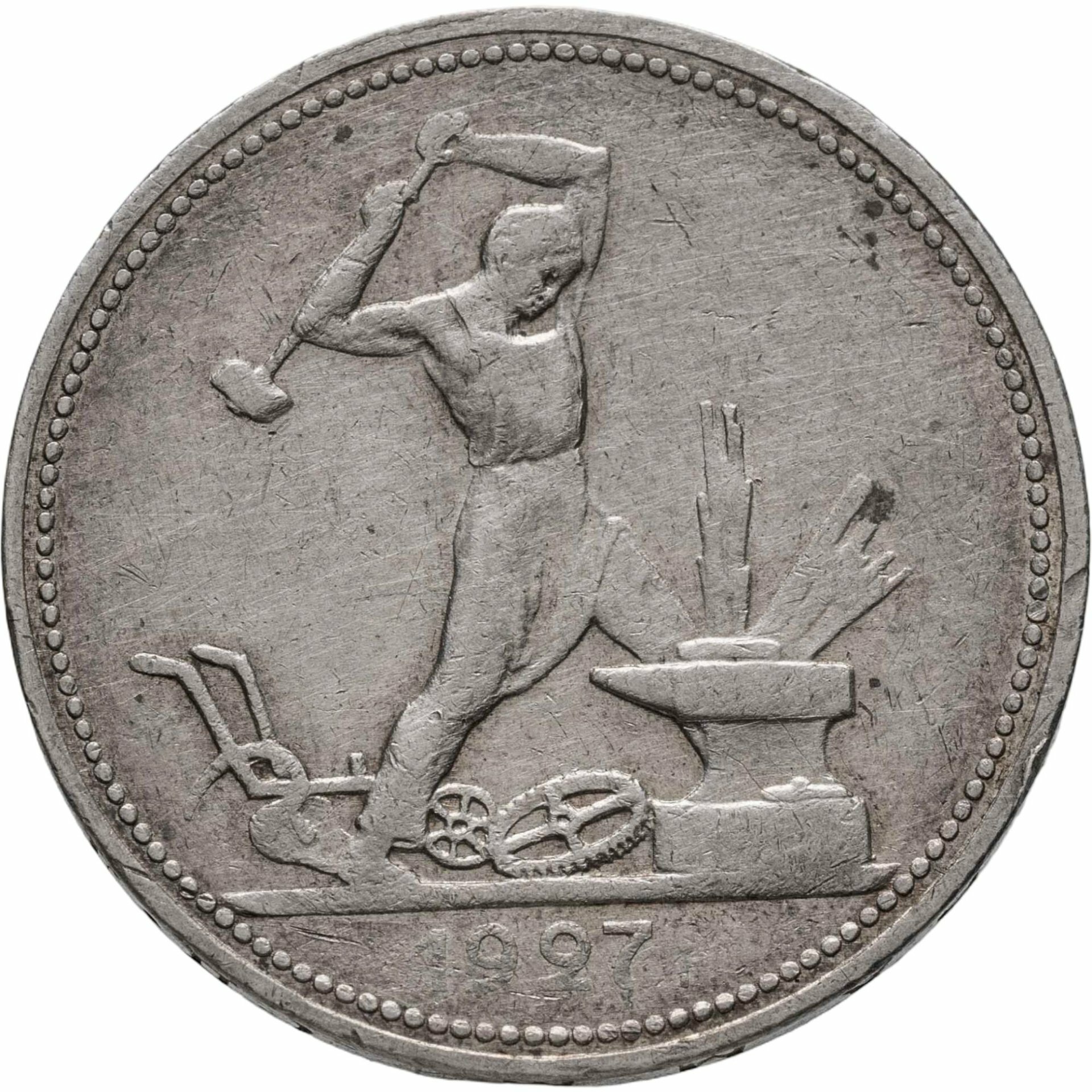 Полтинник 1927 ПЛ, Серебро 900, в сохранности XF
