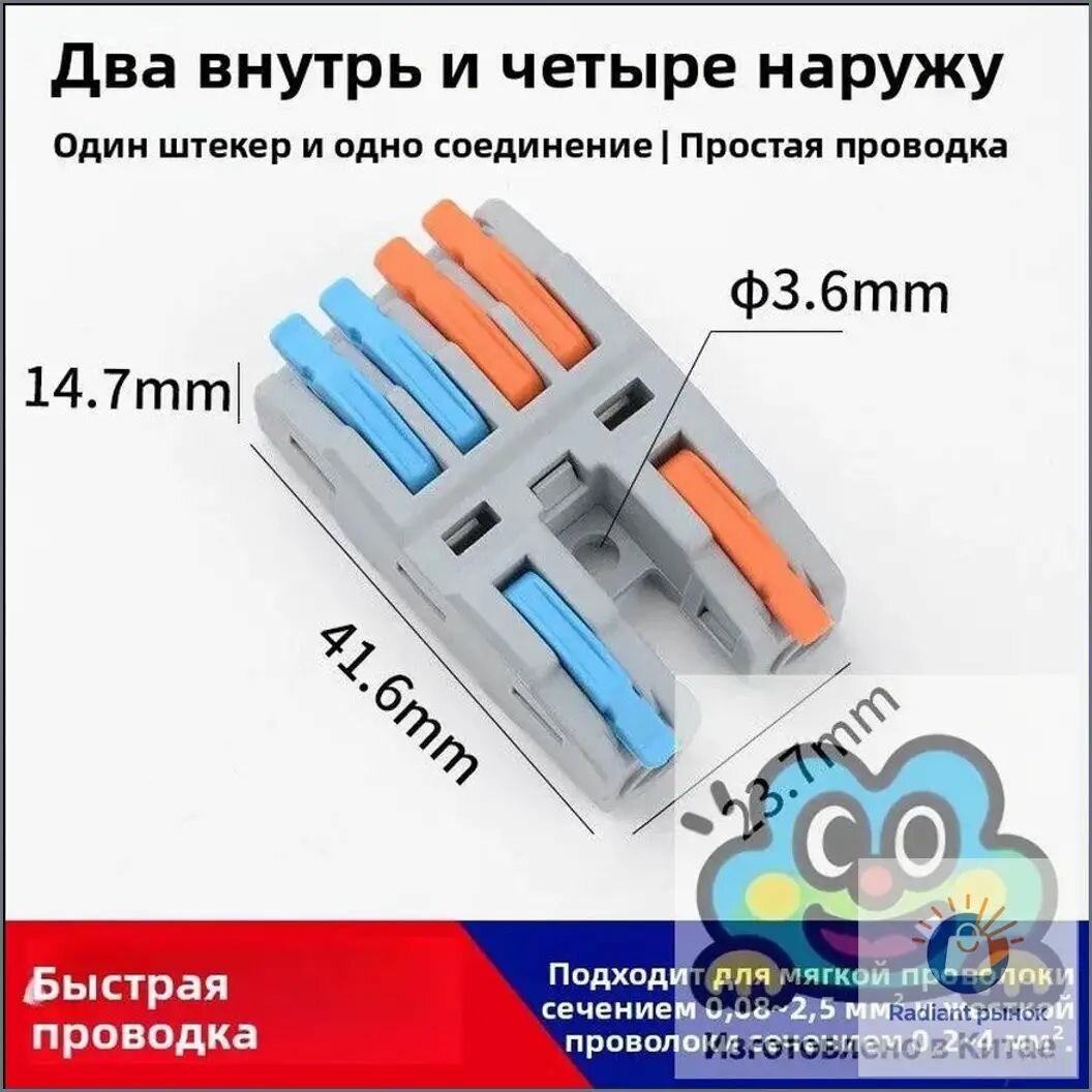 Качественный разветвитель проводов для освещения, быстросоединительный клеммник на 1штук с 2 входами и 4 выходами