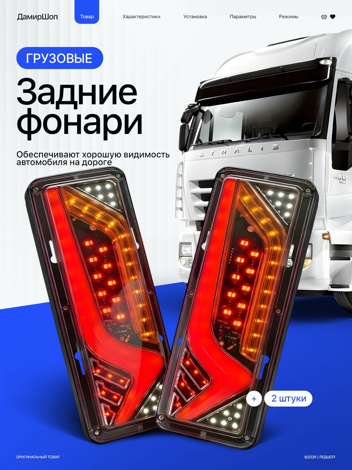 Дамир-Шоп Фара автомобильная, Задний фонарь, 2 шт, арт. SQ-B-320