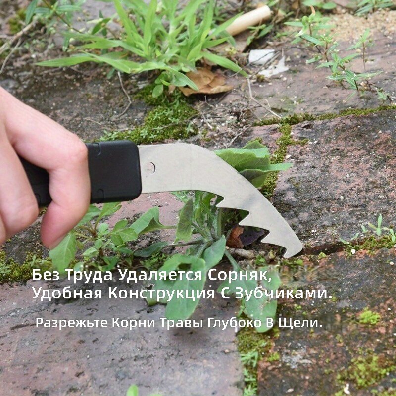 Ручной металлический инструмент для прополки сорняков, прочный пластиковый садовый инструмент с эргономичной ручкой для рыхления почвы и удаления сорняков в узких углах и у стен