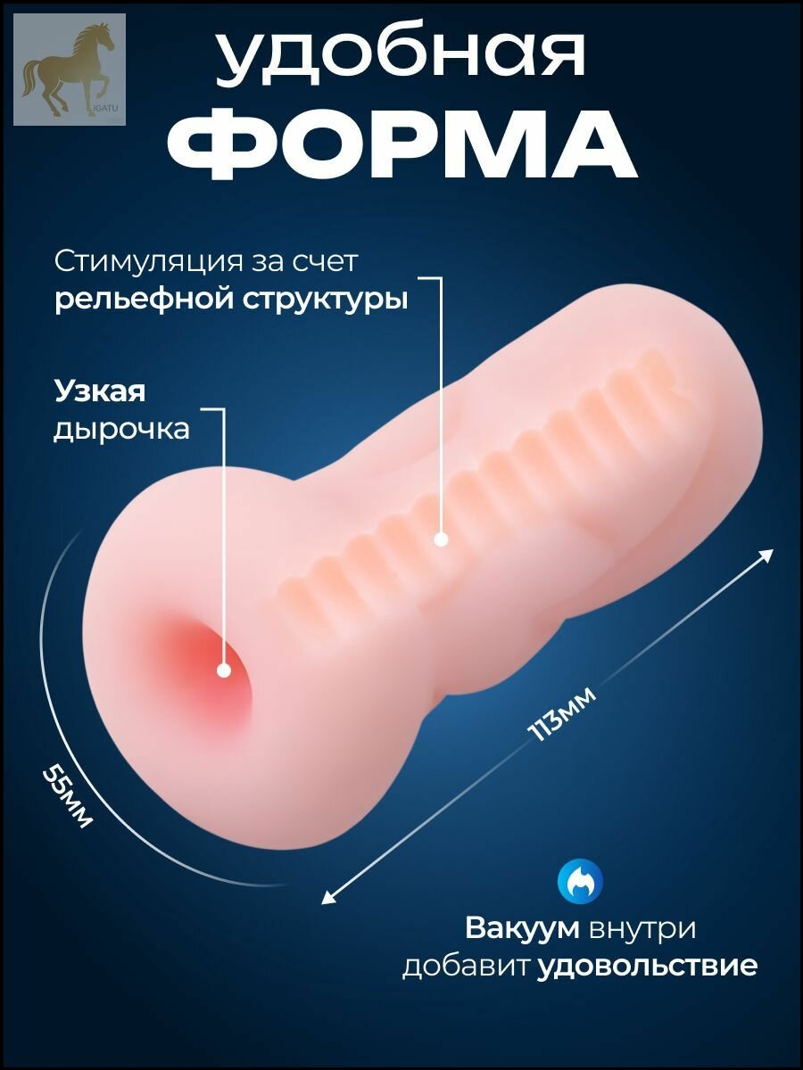 Чашка для мастурбатора — фото 1