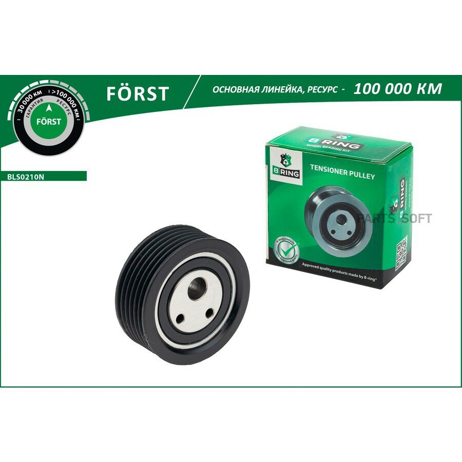Ролик кондиционера для а/м ВАЗ 2110 "B-RING" FORST BRING BLS0210N | цена за 1 шт