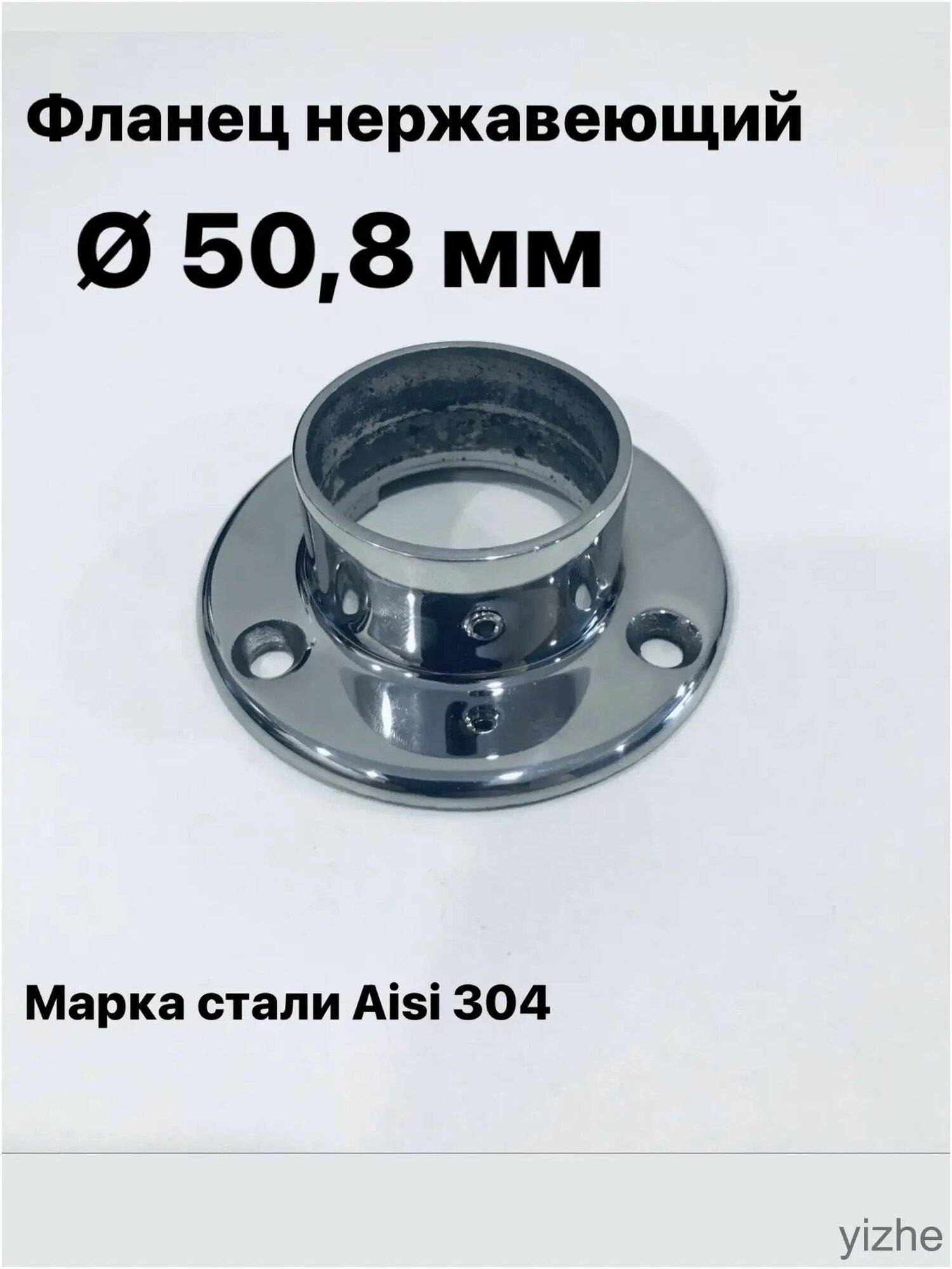 Премиум фланец из нержавейки, 50,8 мм, 1 единица HYZSHOP