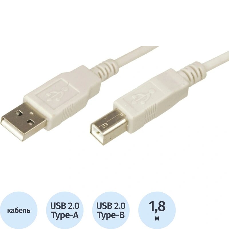 Кабель USB A 2.0 - USB B, М/М, 1.8 м, Rexant, сер, 18-1104