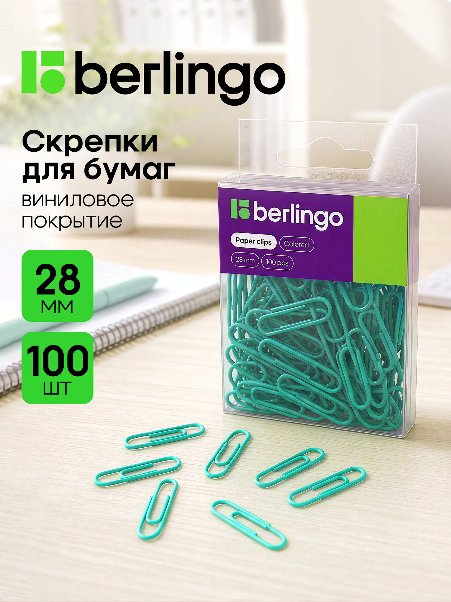 Скрепки канцелярские цветные 100 штук Berlingo, 28 мм, голубой, пластиковая коробка