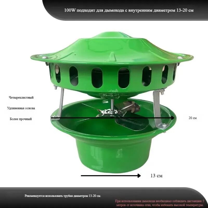 Вытяжной вентилятор для дымохода, с максимальной выходной мощностью 100