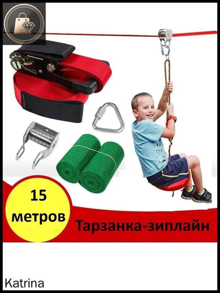 Зиплайн для детей/подвесная канатная дорога/качели/тарзанка