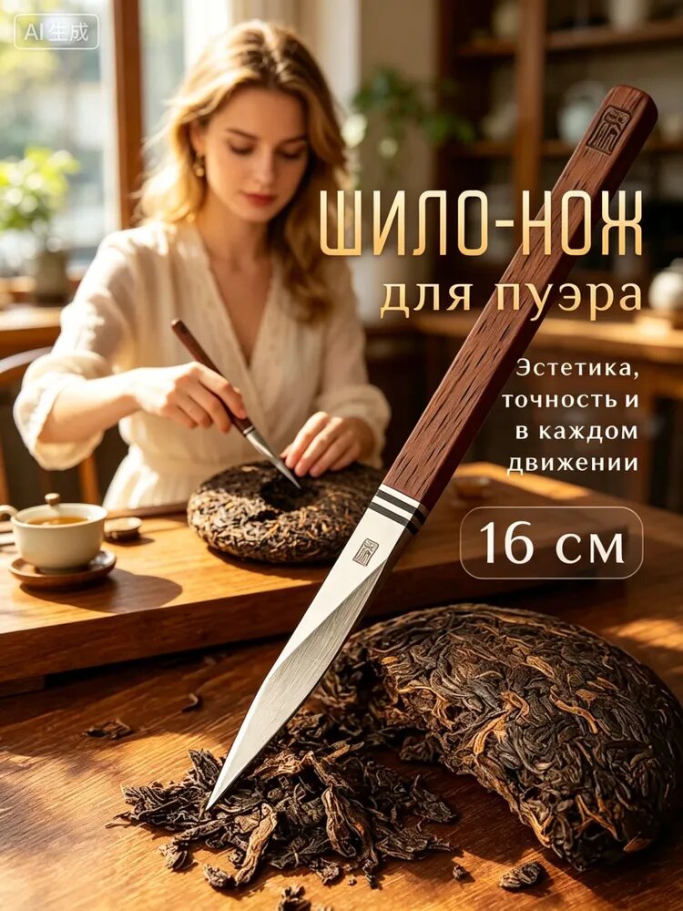 Ложка чайная agfwafaa 1 предм. темно-коричневый