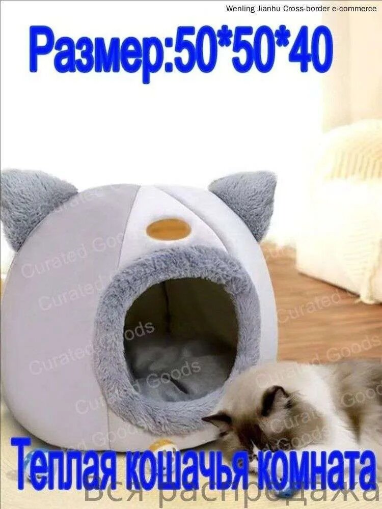 Домик для животных