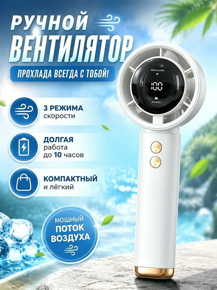 Ручной высокоскоростной вентилятор, В комплекте идет USB-кабель для зарядки.