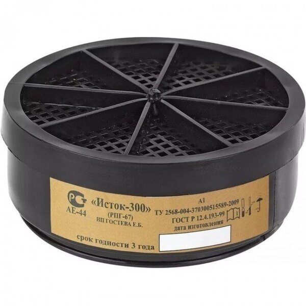 Фильтр противогазовый ИСТОК-300 (РПГ-67м)