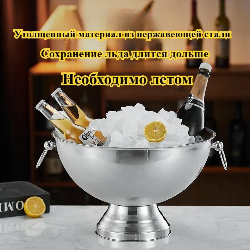 Ведерко для льда, диаметр 40 см