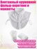 Съёмный воротник , белый,