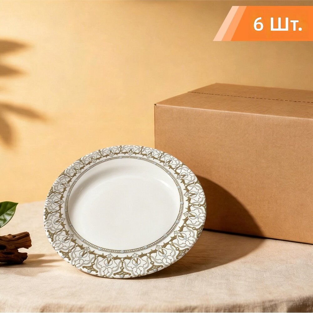 13-дюймовая декоративная тарелка для Хэллоуина, 6 штук