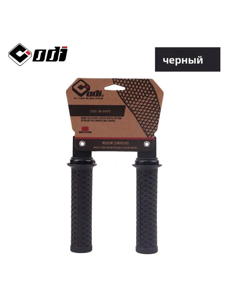 ODI грипсы для велосипеда мягкие, Фиксируется и не скользит, Подходит для горных велосипедов