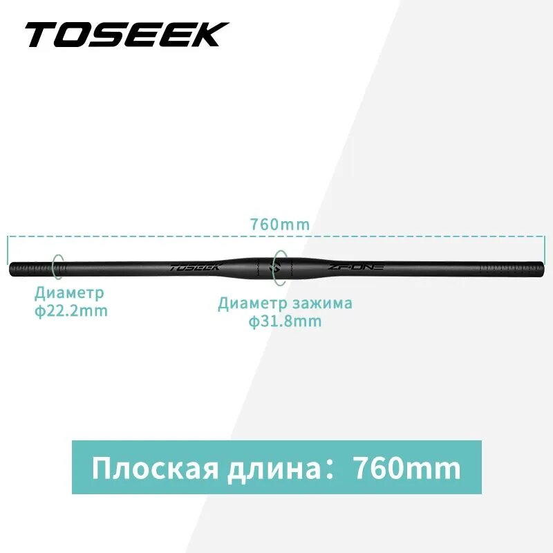 TOSEEK ZFONE Mtb Карбоновый велосипедный руль 31,8 * 700/720/760 мм Матовый черный Руль для горного велосипеда