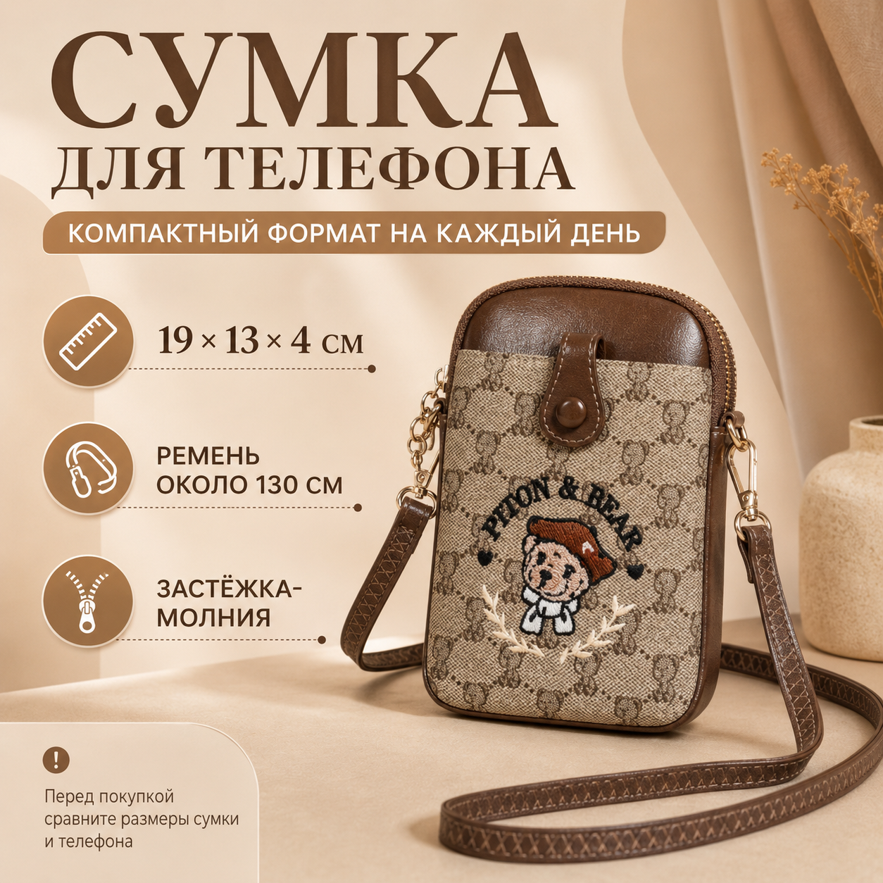 Сумка-рюкзак