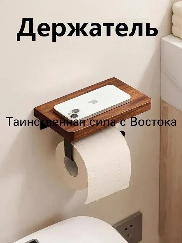 Диспенсер для туалетной бумаги