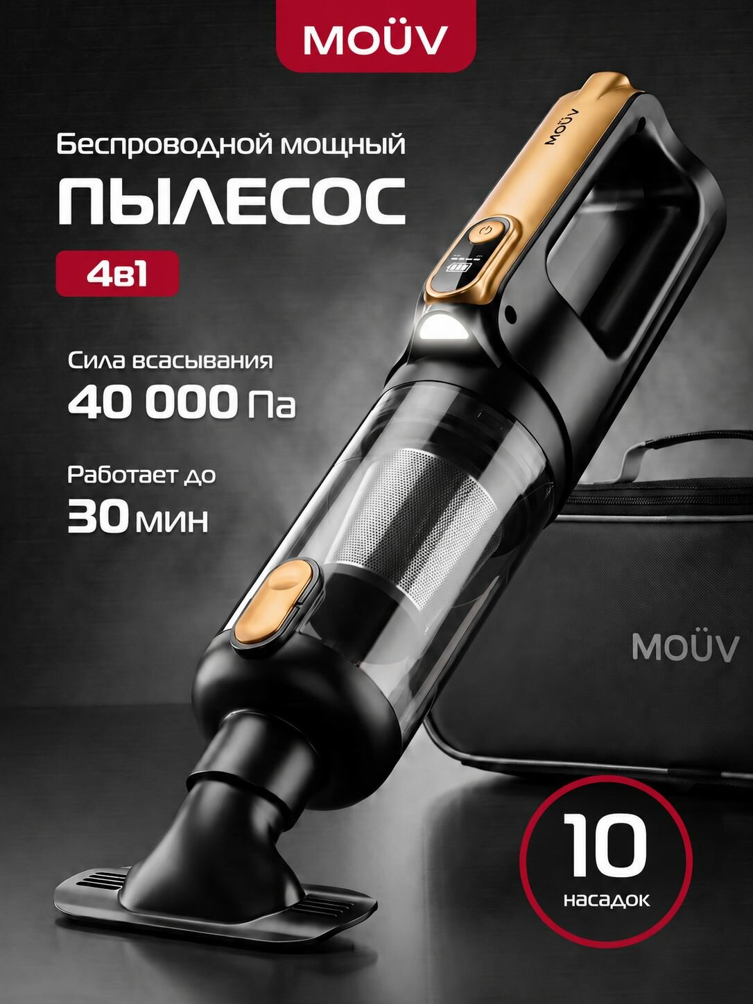Пылесос для автомобиля беспроводной мощный, Гарантия 1 год