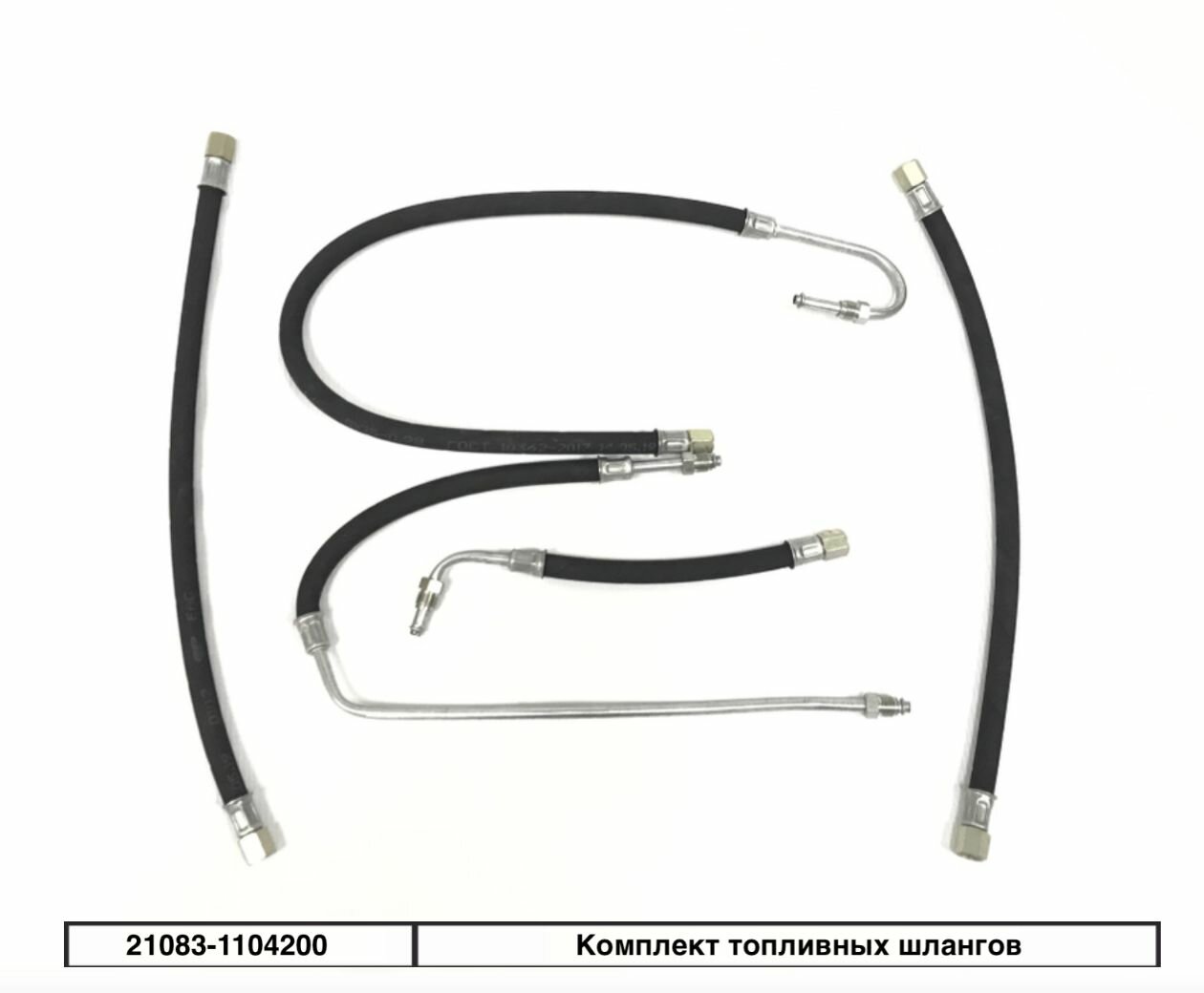Комплект топливных шлангов для а/м ВАЗ 2108-2109, 2113-2115 (5 штук)