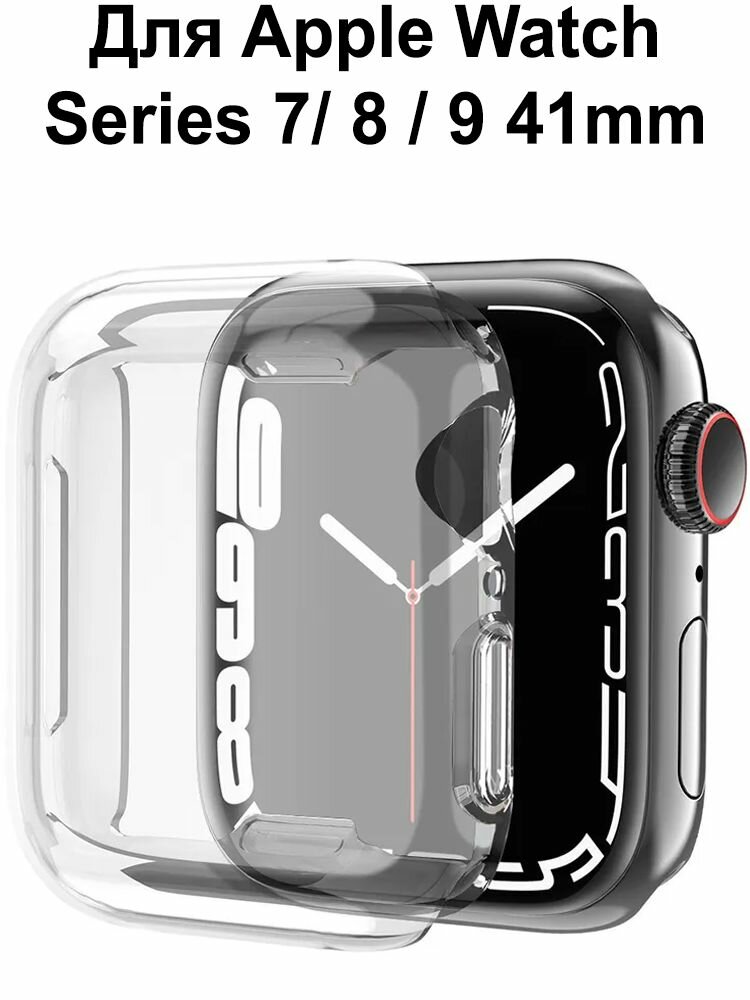 Чехол для Apple Watch Series 7, 8 и 9 с циферблатом 41mm Бампер силиконовый 41мм
