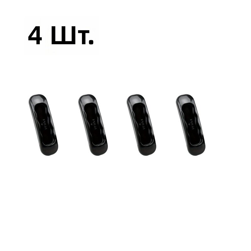 Самоклеящиеся вспомогательные ручки, 4 шт, черные пластиковые, для шкафов, ящиков, окон и раздвижных дверей, без сверления