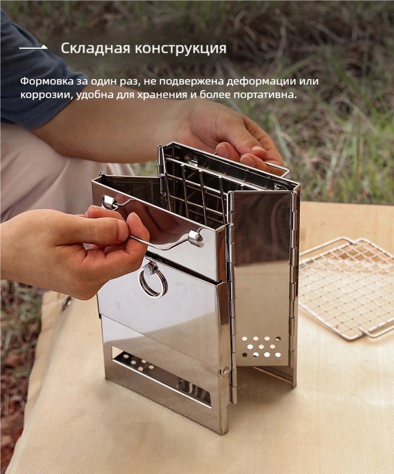 Складная печь на дровах, мини-гриль из нержавейки, барбекю, угольная печь, решётка для кемпинга.