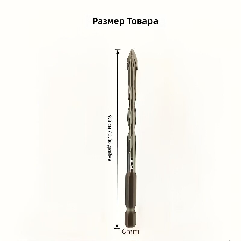Самоцентрирующееся сверло 4-флейтовое с шестигранным хвостовиком для керамики, стекла, мрамора, бетона (1 шт.)