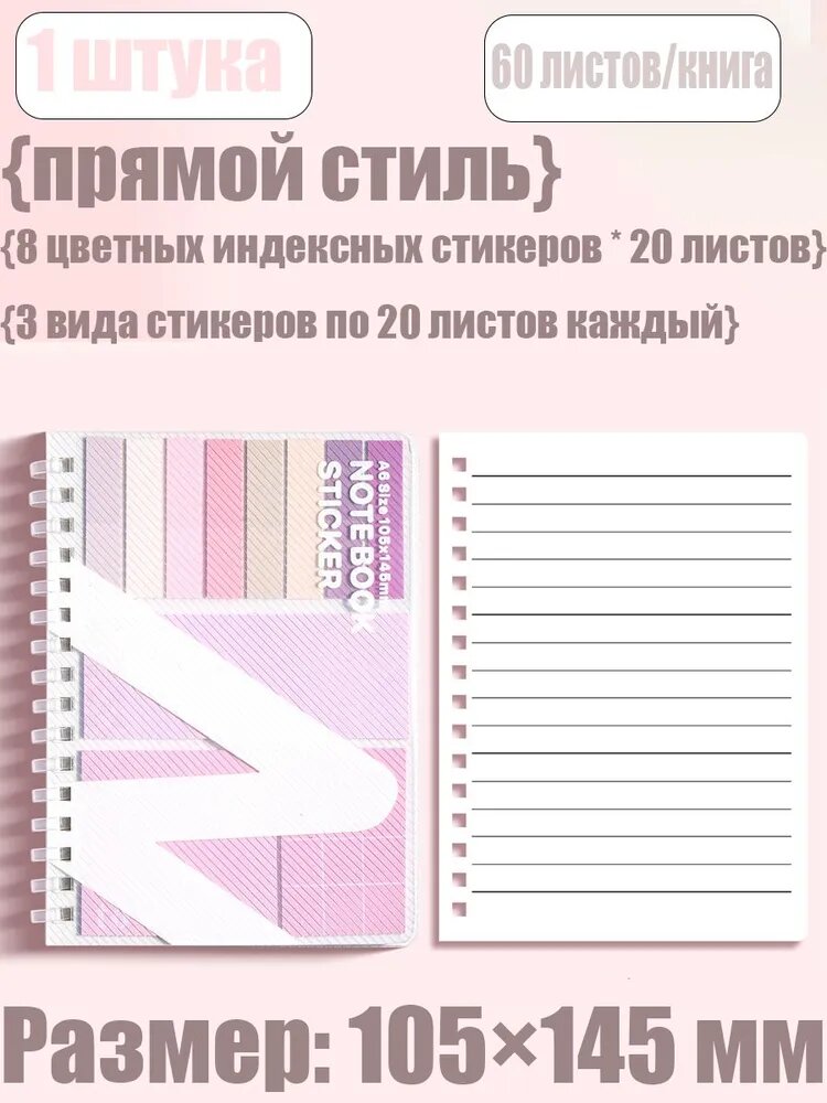 Блокнот A5, листов: 60