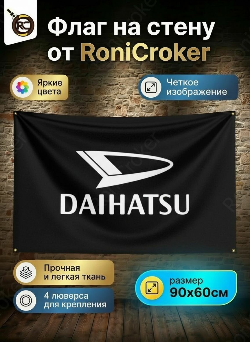 Флаг плакат баннер JDM Daihatsu Дайхатсу