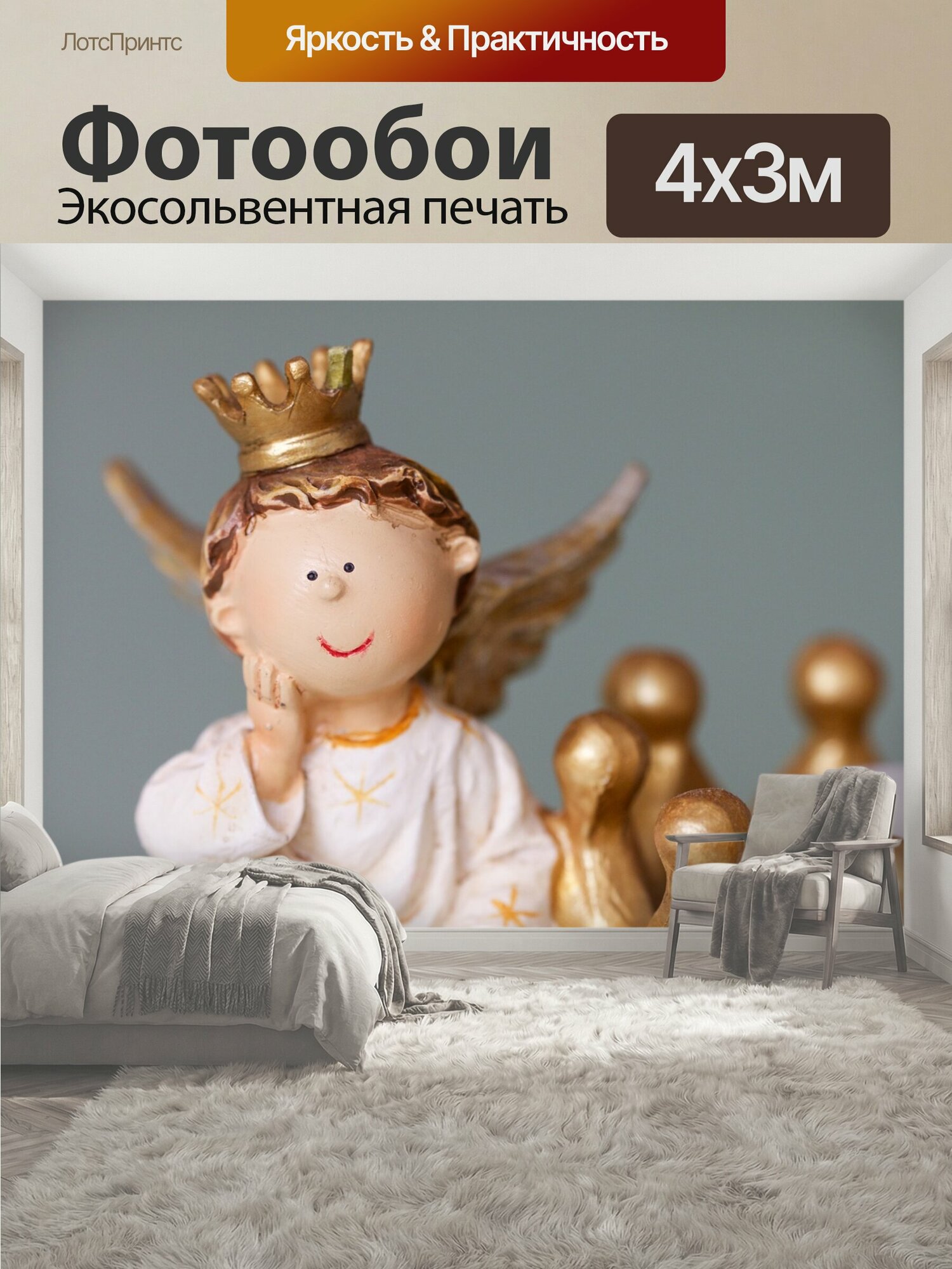 Фотообои "Ангел, корона, глины цифра" 400x300 см. экосольвентная печать
