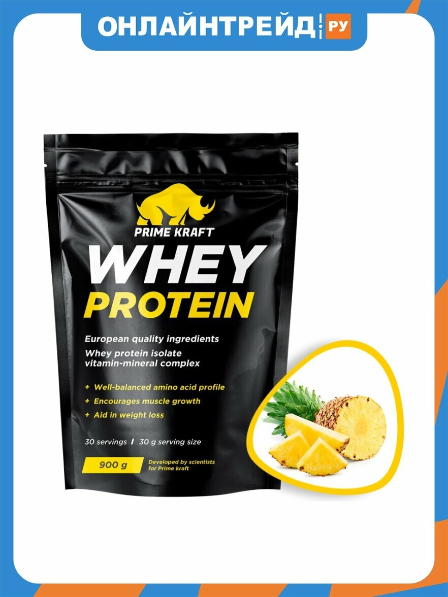 Протеин Prime Kraft WHEY Ананас - кокос 900 гр.