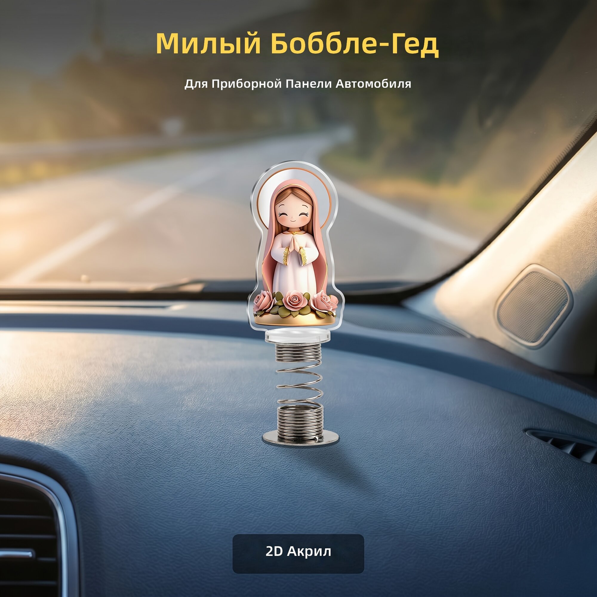 Плоская 2D акриловая подвеска с изображением Девы Марии и розовой розой, милый христианский подарок для автомобиля, стола и велосипеда