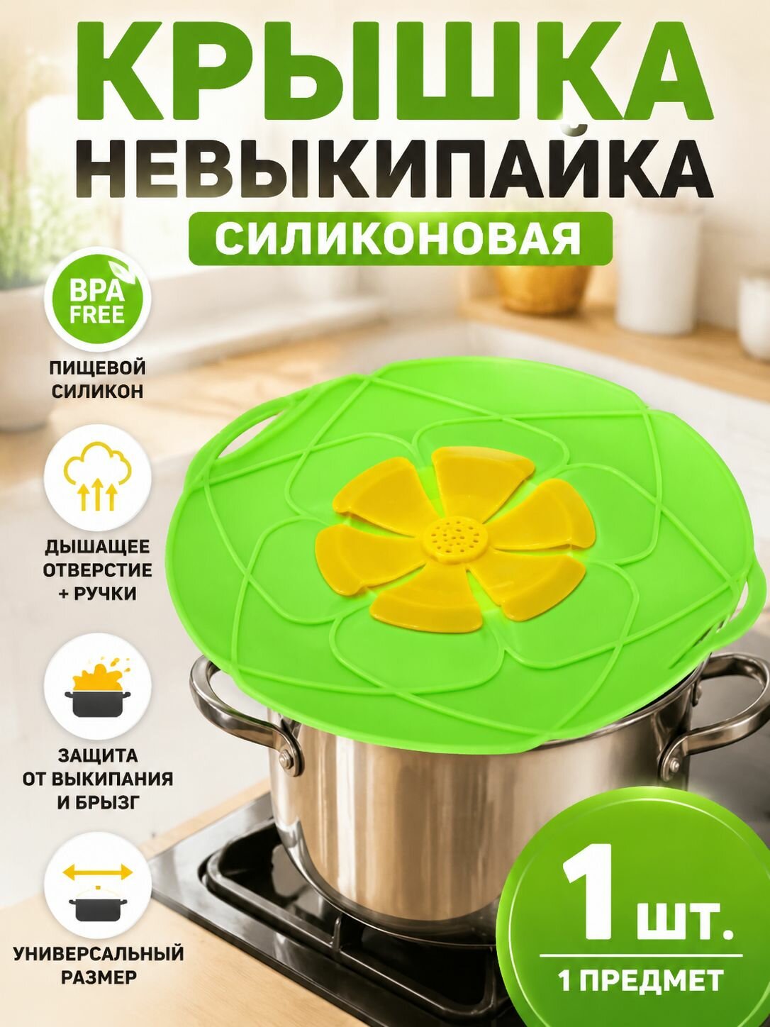 Крышка, 1 шт, диаметр: 26 см крышка 26 см