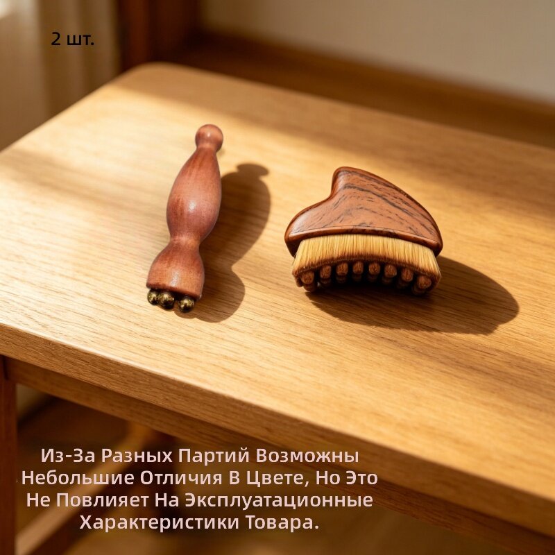 Набор для лимфодренажного массажа лица из 2 предметов: массажная щетка и массажер для глаз с угловой ручкой, мягкая щетина