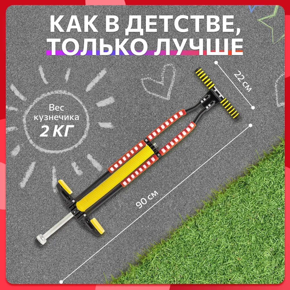 Джампер, Прыгун кузнечик двусторонний джампер красный для детей 8–16 лет нагрузка 40–80 кг прорезиненные ножки — фото 1