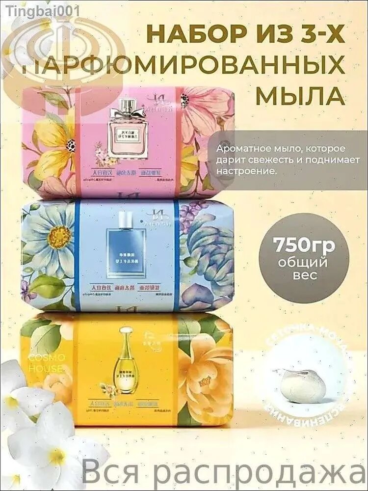 Твердое мыло
