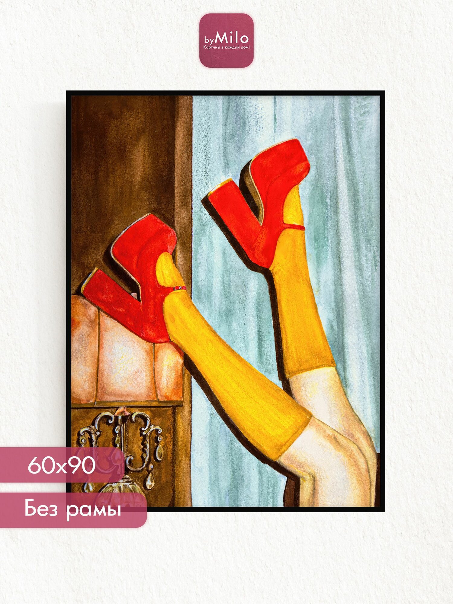 Постер для интерьера "Feeling Groovy", 60х90см