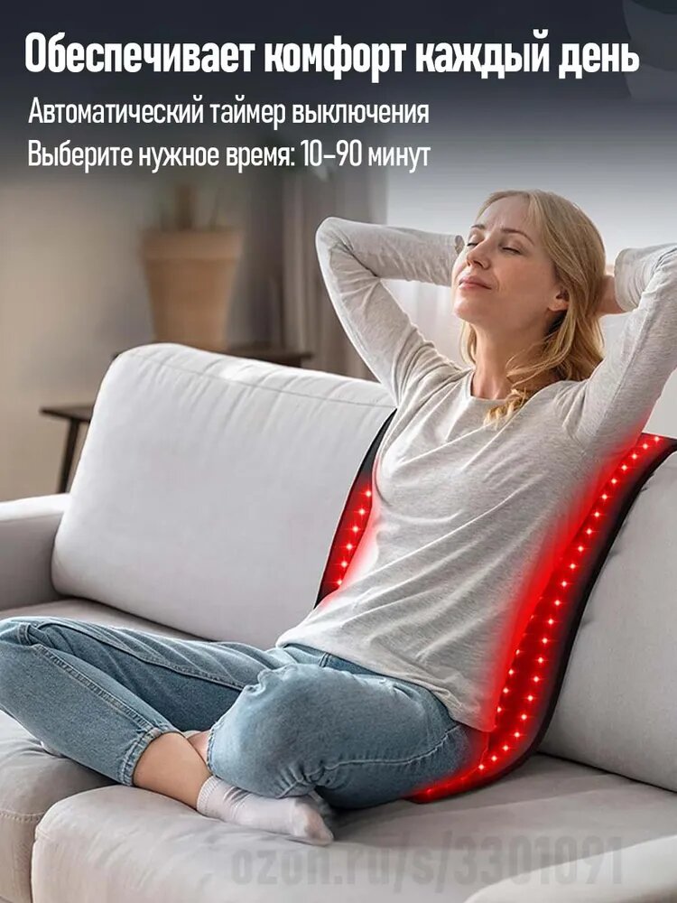 Инфракрасный светотерапевтический коврик для всего тела с таймером 10-90 минут, мягкий красный свет, портативный — фото 1