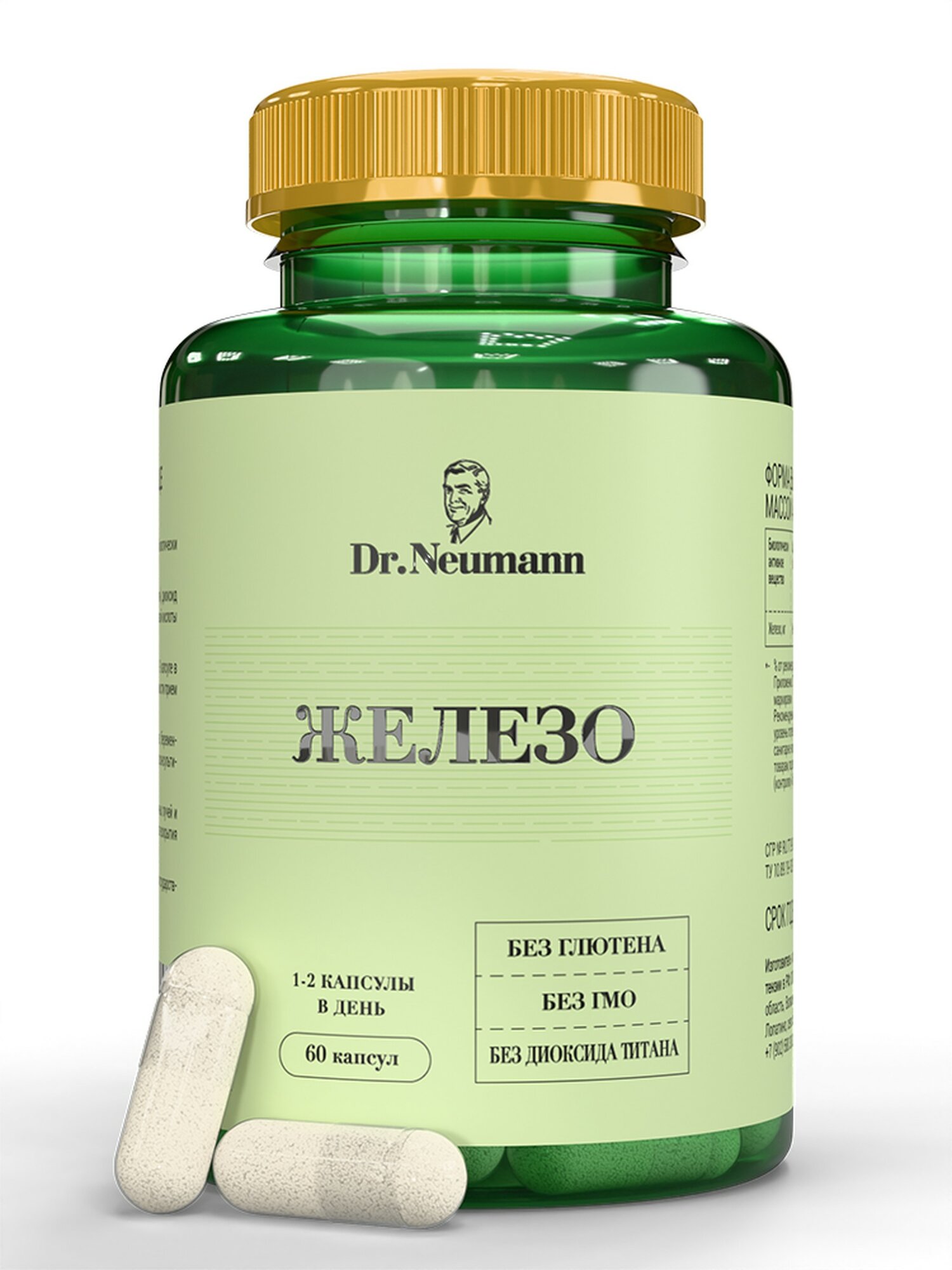 DR NEUMANN железо N60 капс ПО 450МГ — Капсулы массой 400 мг - 60 штук в полимерной банке с навинчиваемой крышкой и конт…