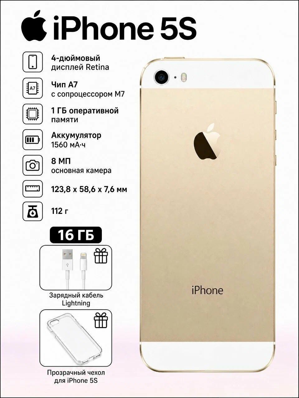 Восстановленный cмартфон Apple iPhone 5s 16GB, 1 ГБ ОЗУ, 4G LTE, цвет Gold Nano-SIM
