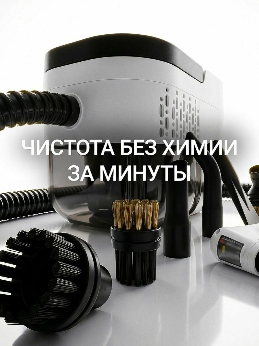 Пароочиститель для уборки дома мощный Парогенератор