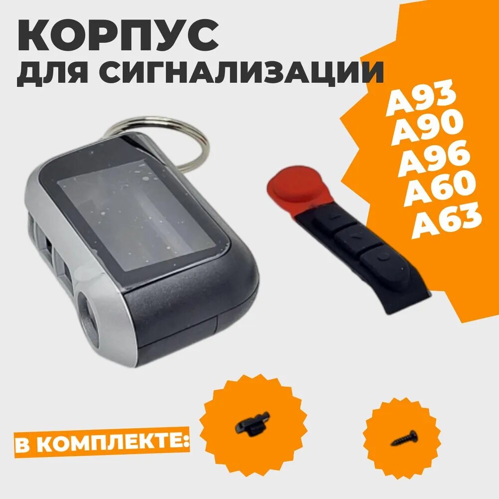 Противоугонный комплекс