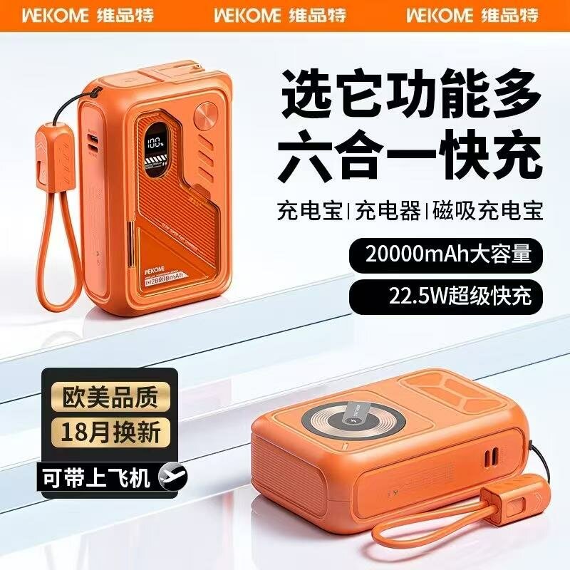 Внешний аккумулятор Wekome WP-95, PowerBank, 20000 мАч, PD 22.5 Вт, серый