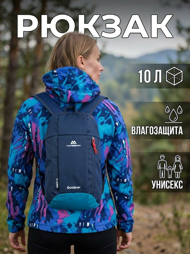 Рюкзак мужской и женский спортивный на 10 литров для прогулок и фитнеса
