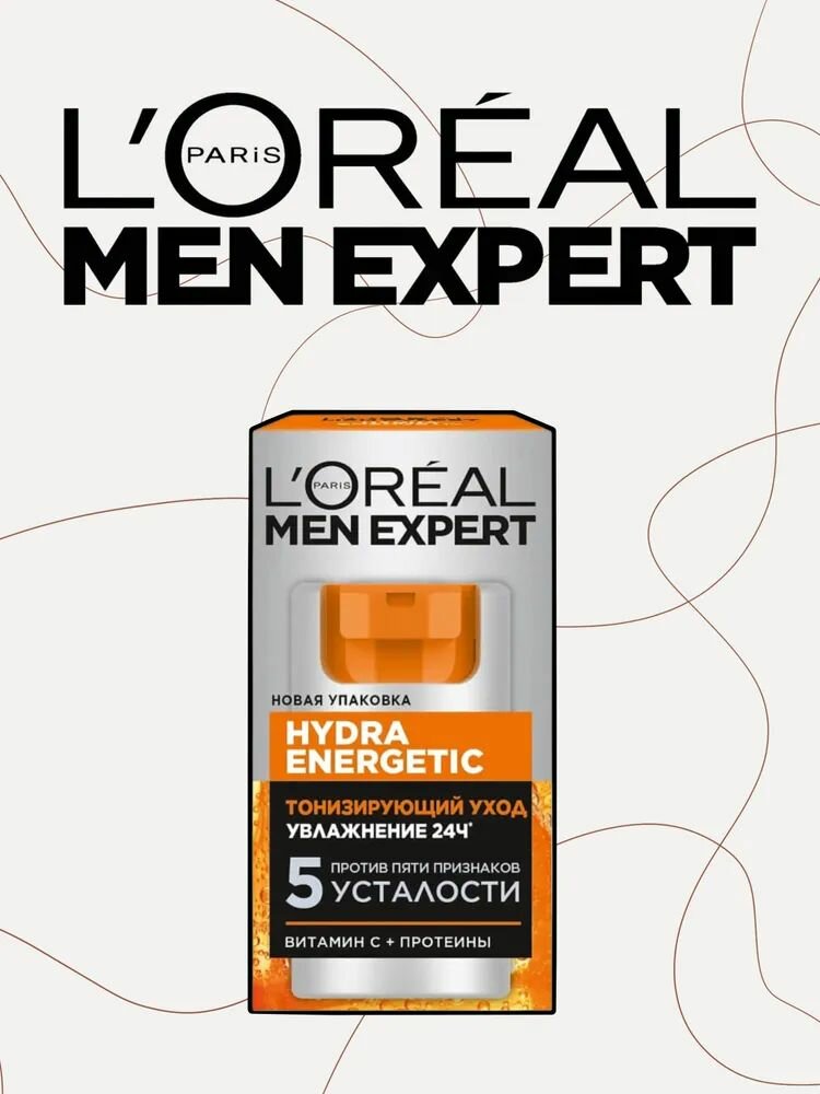 L'Oreal Paris Men Expert Увлажняющий крем-гель для лица против признаков усталости, 50 мл