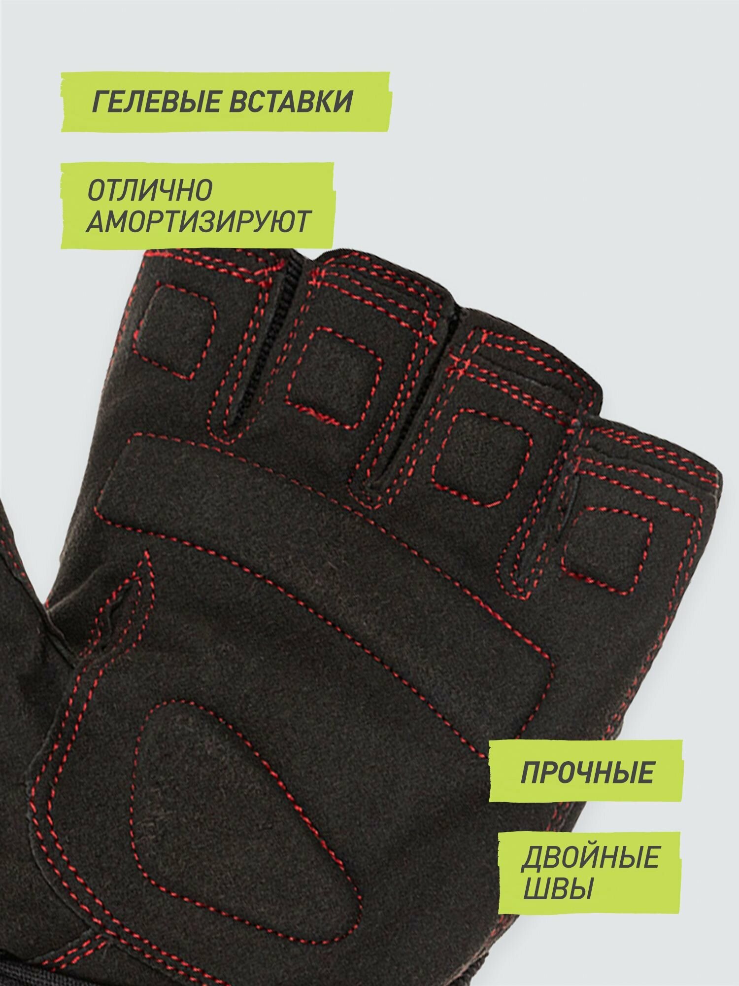 Перчатки для фитнеса Demix — фото 1